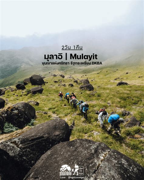 ม่อนคลุย จอวาเล ทูเล 3วัน 2คืน เดินป่าไทยxเราเที่ยวไปเรื่อย