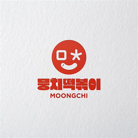 분식프랜차이즈 뭉치떡볶이 로고간판 공모합니다 콘테스트