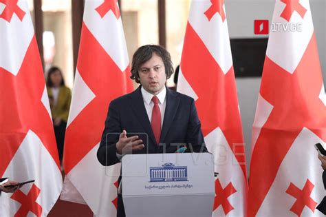 ირაკლი კობახიძე საქართველო იქნება თავიდან ბოლომდე მზად რათა
