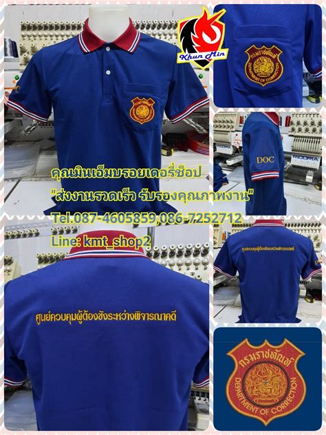 ขอบคุณรีวิวจากลูกค้านะค่ะ 🥰🥰🥰 ร้านปักเสื้อโคราชมาร้านคุณมินท่านจะไม่