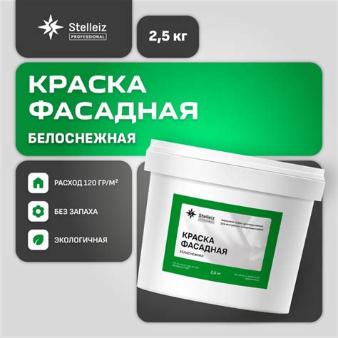 Краска фасадная для внутренних и наружных работ, серии professional ...
