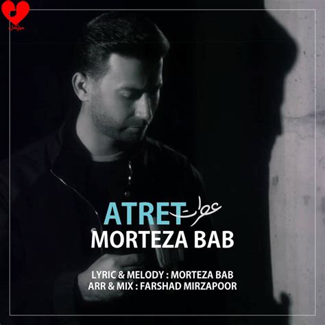 دانلود آهنگ بارون از مرتضی باب با متن Morteza Bab Baroon