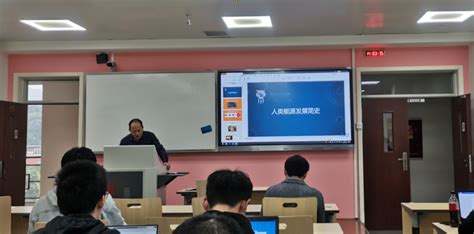 卓工培养电气工程前沿研讨课第七期专题讲座构建西藏自治区可再生能源体系成功举办 四川大学电气工程学院