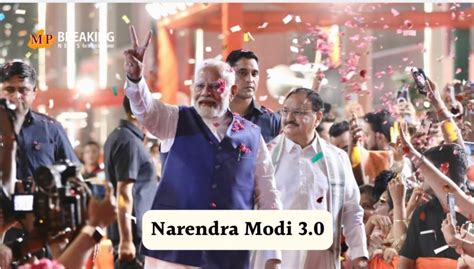 Pm Narendra Modi 30 9 जून को शाम 6 बजे प्रधानमंत्री पद की शपथ लेंगे