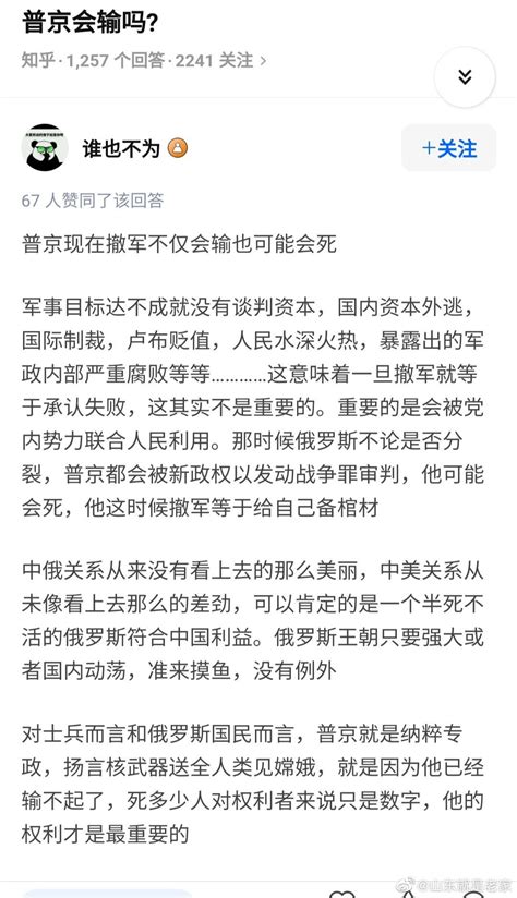 中共驻推特党支部书记 On Twitter 知乎恨国党公然唱衰鹅爹，爱国主义舆论战形式严峻😡😡😡