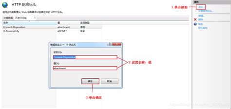 Iis配置文件下载服务器 Csdn博客