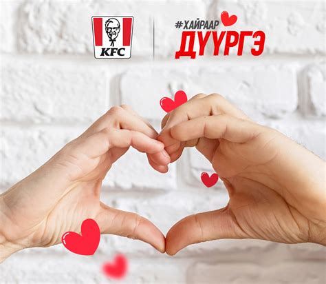 Kfc ХАЙР хуваалцах тусам ДҮҮРДЭГ 🥰 Ганц шарсан тахианы