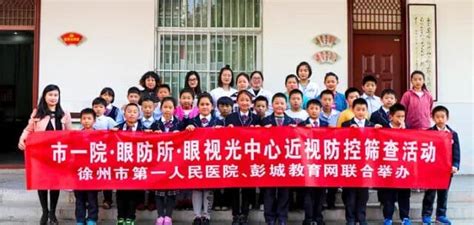 市一院眼防所“青少年近视防控视力筛查公益行”走进风化街小学 全程导医网
