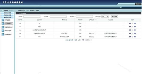 基于javaweb的大学生求职招聘管理系统javajspjavascriptajaxmysql基于javaweb的高校直聘系统 Csdn博客