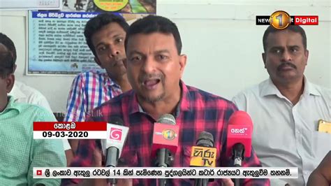 ගුරු විදුහල්පති වෘත්තිය සමිති යළිත් වර්ජනයකට සැරසෙයි Youtube