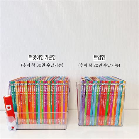 책육아하는 이안맘 ̎ 김도연 공구중 💡대충넣어도 깔끔해보이는 효과ᐟ 💡학습도구 책 등 한눈에 정리ᐟ 💡정리하는 시간과 물건찾는 시간 단축ᐟ ‼️41 혜택‼️