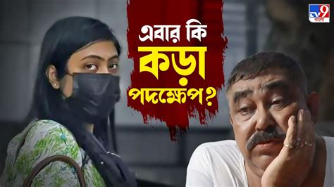 Cow Smuggling Case তৃতীয়বার ইডির হাজিরা এড়ালেন কেষ্টকন্যা বাবার