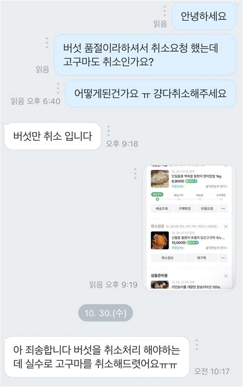 재밌는 고구마 판매 사장님 포텐 터짐 최신순 에펨코리아