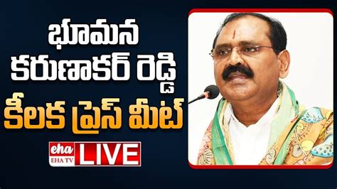 Live Ysrcp Bhumana Karunakar Reddy Press Meet Eha Tv Youtube