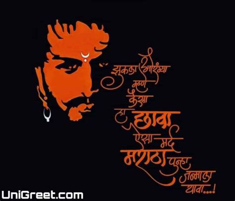 2023 Chhatrapati Sambhaji Maharaj Rajyabhishek Status Images Quotes