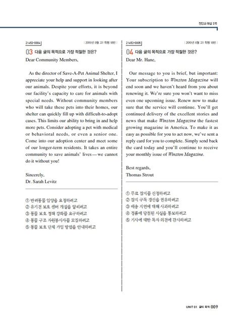 알라딘 미리보기 Ebs 올림포스 전국연합학력평가 기출문제집 영어독해 고1 2021년