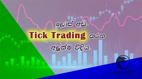 Binaryticktradingnewstrategy Binarysinhala Binaryoptions Trading