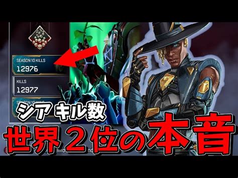 【apex】シアのキル数世界2位がナーフ後の使用感を語る Apex Legends攻略速報＠エペにゅー