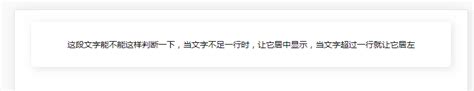 html tr行内样式左对齐 探索css单行文字居中，多行文字居左的实现方式 金晓宇的博客 csdn博客