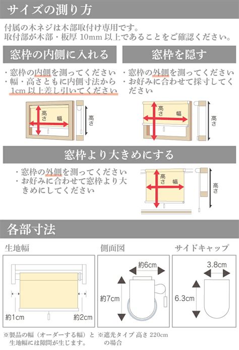 サイズの測り方