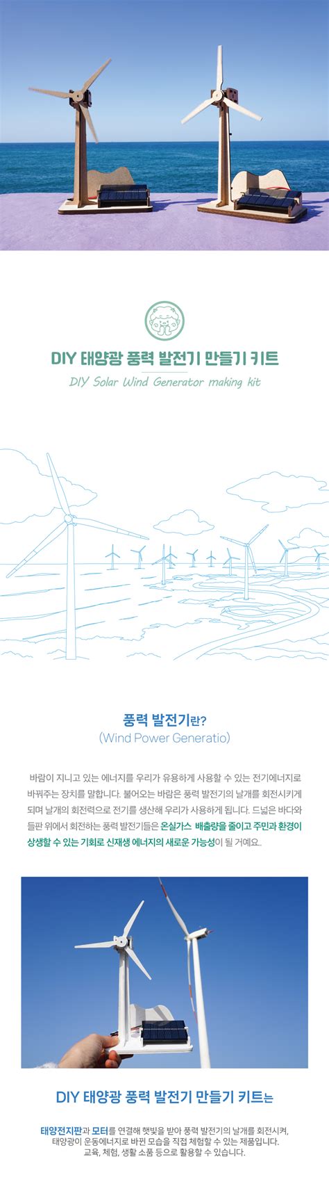 Diy 태양광 풍력 발전기 만들기 제주도 공공플랫폼 탐나오