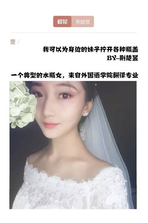 『第一期』寻找工大校花校草