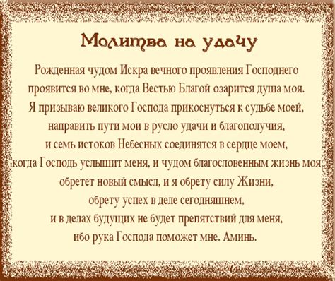 Молитва на удачу в делах Gedichte Und Sprüche Sprüche Für Oma Gebet