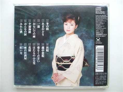 Yahooオークション Cd 石原詢子 最新ヒット全曲集06
