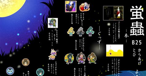 ようかいパレード5 【ようぱれ5】おしながき からあげのイラスト Pixiv
