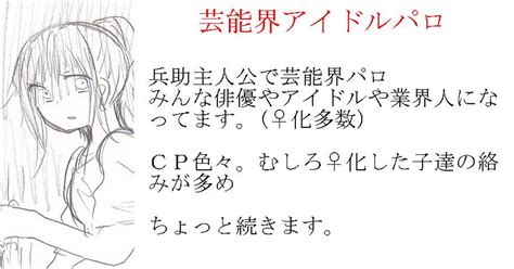 忍玉 腐 女優が夢なんです！アイドルじゃないんです！！ ここのマンガ 女体化 パロディ 何これ超楽しい Pixiv