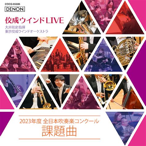 ポロネーズとアリア 〜吹奏楽のために〜 Youtube Music