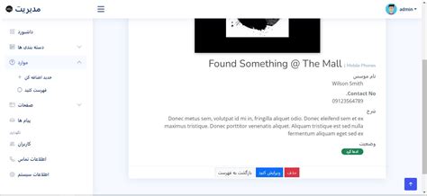 دانلود اسکریپت سیستم اطلاعات گم شده و پیدا شده با استفاده از کد منبع Php و Mysql Db