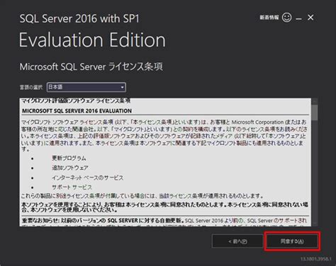 SQL Server をインストールする手順方法 SQLServer初心者でもスッキリわかる