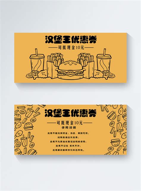 벡터 햄버거 쿠폰 이미지 사진 400275243 무료 다운로드