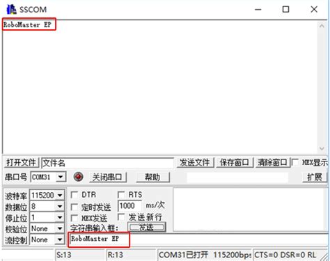 UART Interface RoboMaster Developer Guide Documentation