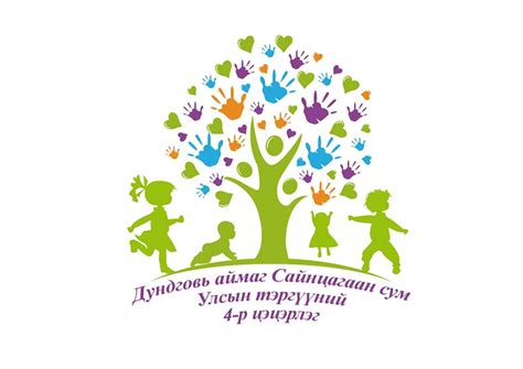 Бямбасүрэн багштай Бэлтгэл А бүлэг