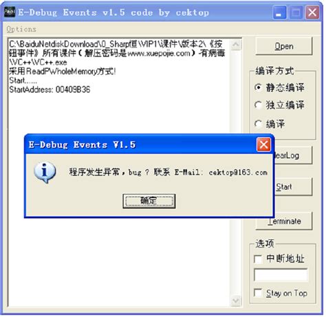 逆向破解之按钮事件法 知乎