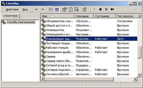 Планировщик задач Task Scheduler