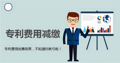 申请专利费用减缓的要求 知乎