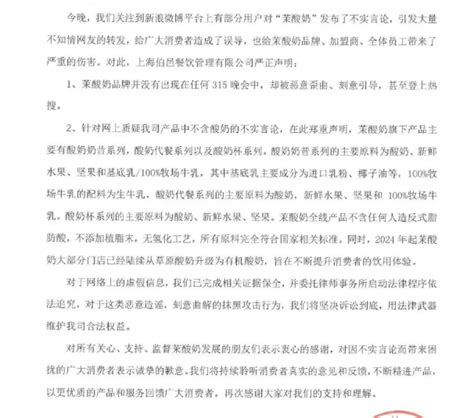 君乐宝入股仅四个月就“塌房”？茉酸奶紧急回应产品配料质疑 蓝鲸财经
