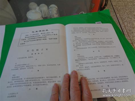 【图】老节目单 6070年代 中国舞剧团 红色娘子军 毛主席语录拍品信息网上拍卖拍卖图片拍卖网拍卖网站