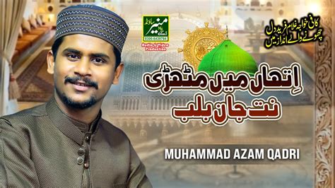 Ithan Me Muthri Kaafi Khawaja Ghulam Fareed Muhammad Azam Qadri