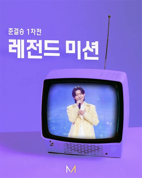 미스터트롯3 공식계정 📣 미스터트롯3 응원 투표 6주차 현황 공개 📣 🌐 K 트롯 한류를 일으킬 위대한 첫걸음 당신의 트롯