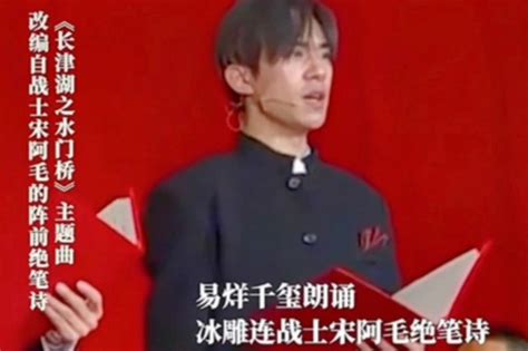 湖南怀化洪江市小骄傲易烊千玺 大年初一长津湖之水门桥等你来 凤凰网视频 凤凰网