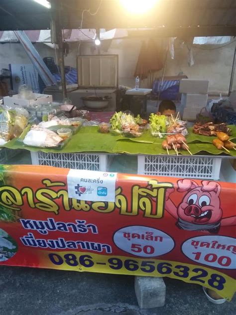 🐟 ปลาทับทิบเผา อร่อยเนื้อหวาน แฮปปี้หมูปลาร้า ปลาเผา