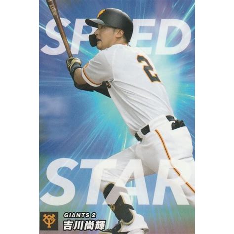 カルビー 2023プロ野球チップス第2弾 Ss 10 吉川尚輝巨人 チーム盗塁王カード スペシャルbox Pc2023ss 10