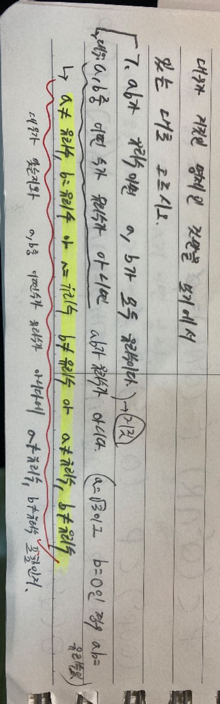 명제의 참과 거짓 지식in