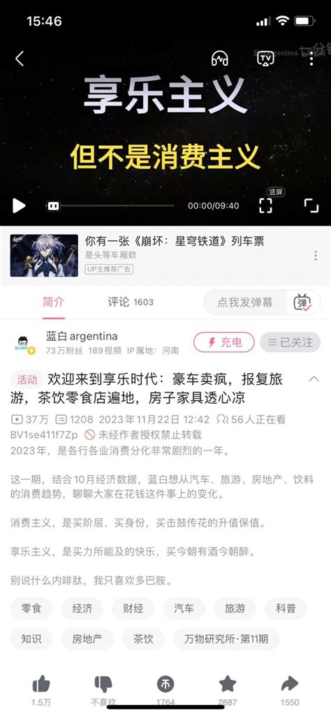 看up主说我们已经进入享乐主义，豪车大卖，大家都在吃喝玩乐，感慨有钱人真多 Nga玩家社区