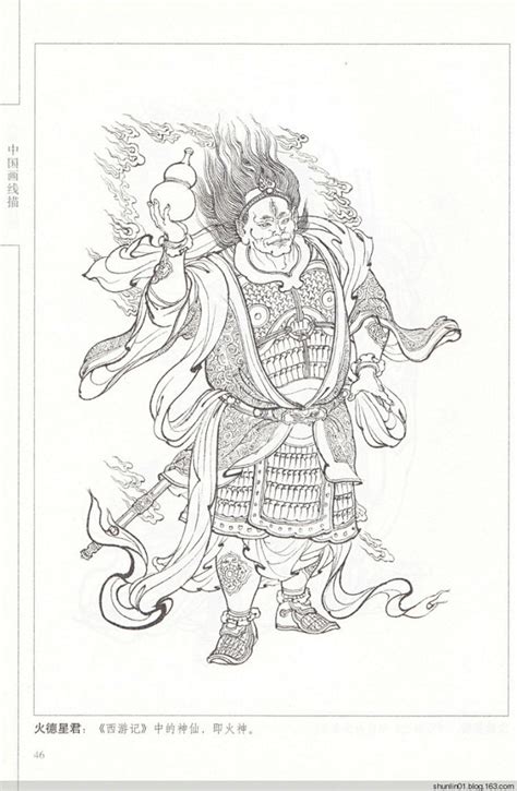 西游记人物白描图谱赏析李云中绘