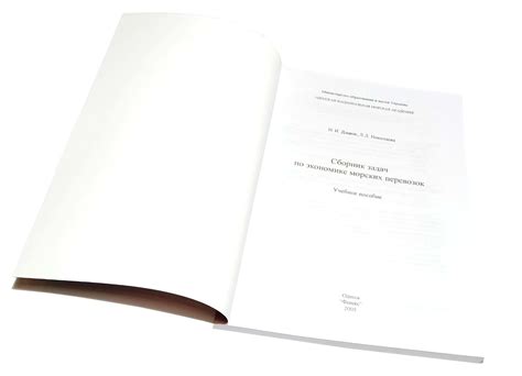 СБОРНИК ЗАДАЧ ПО ЭКОНОМИКЕ МОРСКИХ ПЕРЕВОЗОК Н.И.ДАЦЮК, Л.Л.НИКОЛАЕВА ...